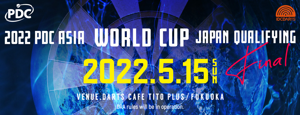 2022 PDC ASIA WORLD CUP JAPAN QUALIFYING 結果｜D-TOUR